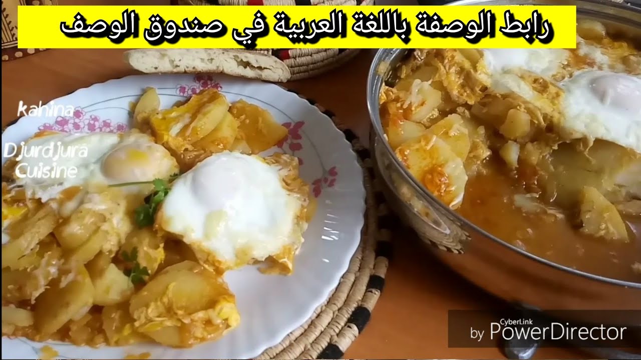 Recette kabyle : Tajine de pommes de terres sans viande économique et ...