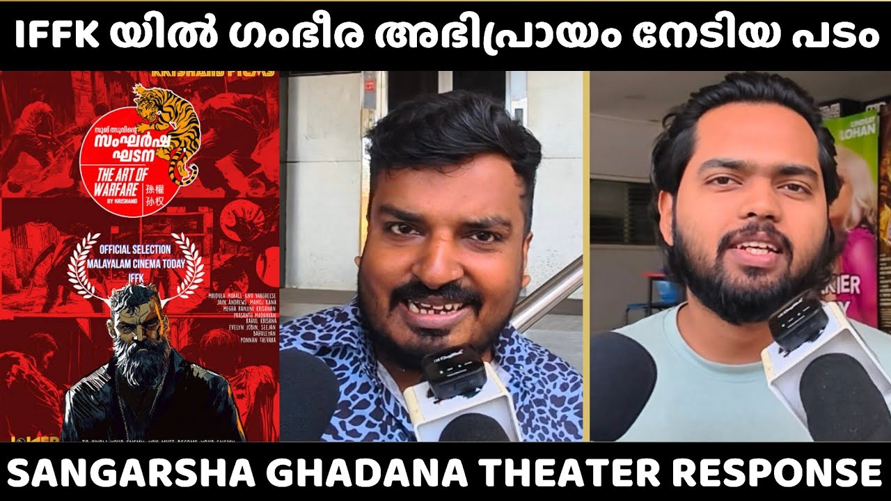 SANGARSHA GHADANA THEATER RESPONSE | PUBLIC REVIEW | KRISHAND - YouTube