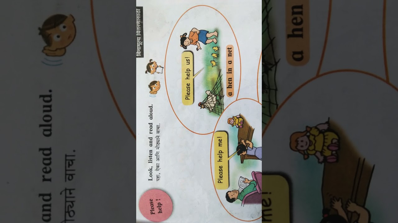 STD 3rd English Please Help Page No 31 Look Listen And Read STD 3rd English Please Help Page No 31 Look Listen And Read