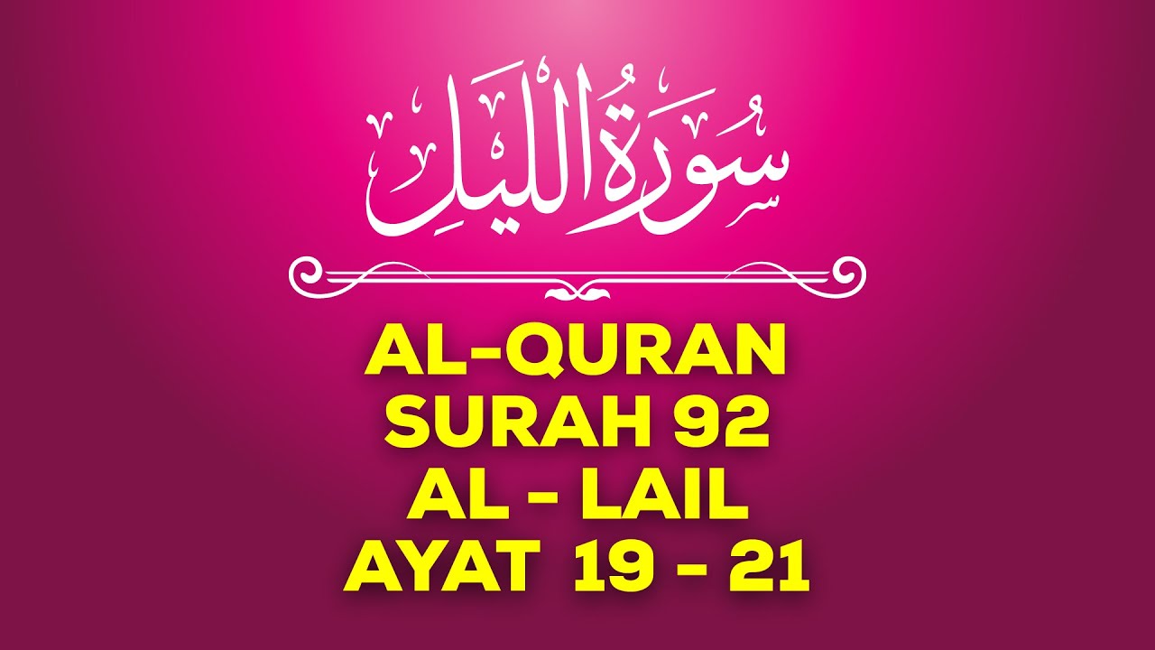 Surah 92 Al Lail Ayat 19 21 Hafalan Mudah Easy Memorize