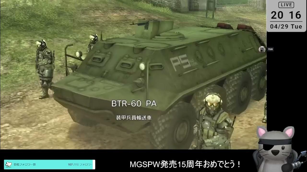 4/29にMGSPW発売15周年を祝おうの会(2025/4/29) - YouTube