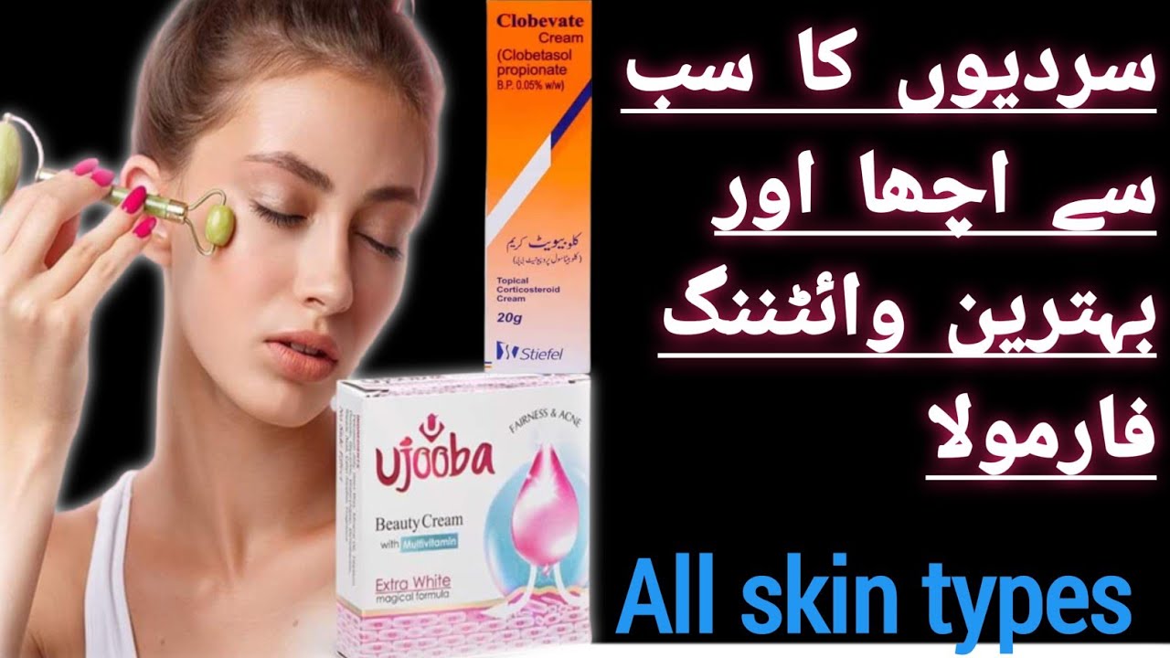 Ujooba Whitening Formula with Clobevate Cream: Complete Skin Care ...