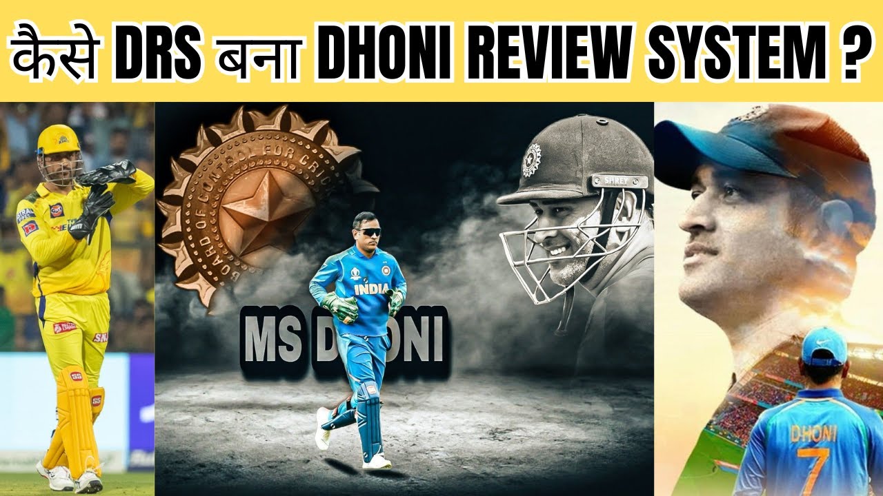 Ms Dhoni best Captain Ever || Ms Dhoni CSK || DRS Dhoni Review System ...