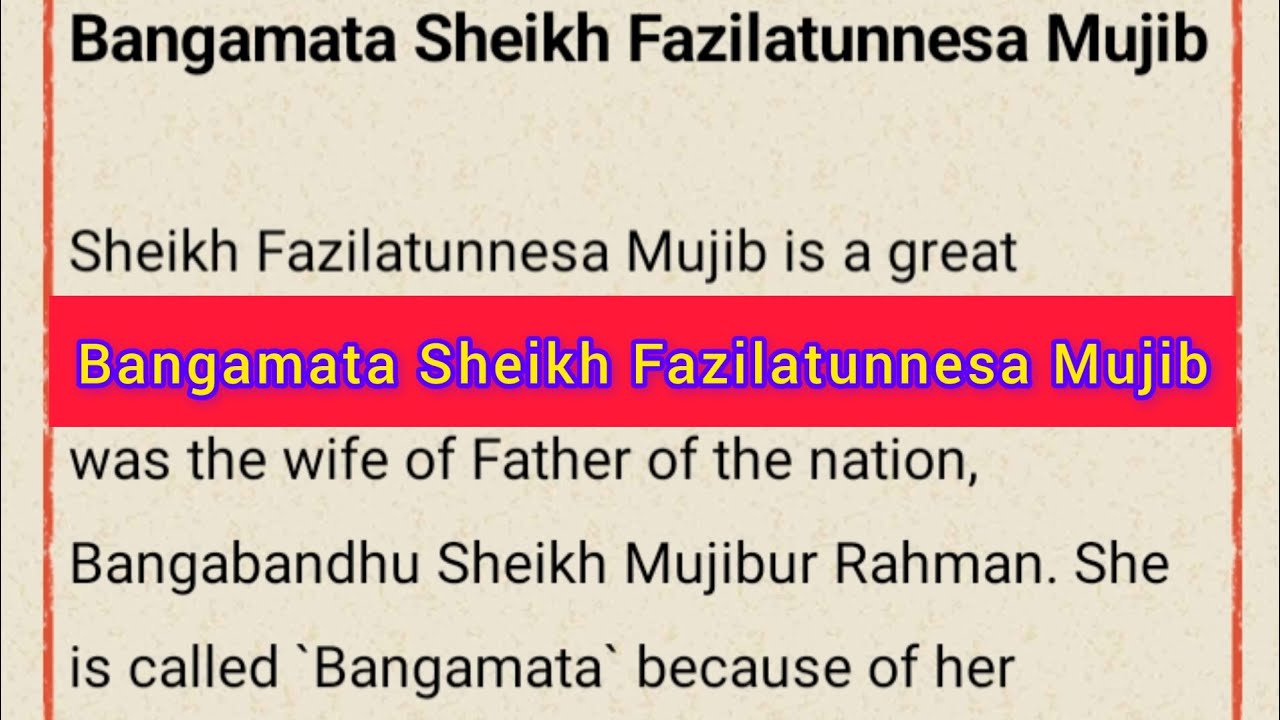 Bangamata Sheikh Fazilatunnesa Mujib ( Paragraph) Class 6,7,8 - YouTube