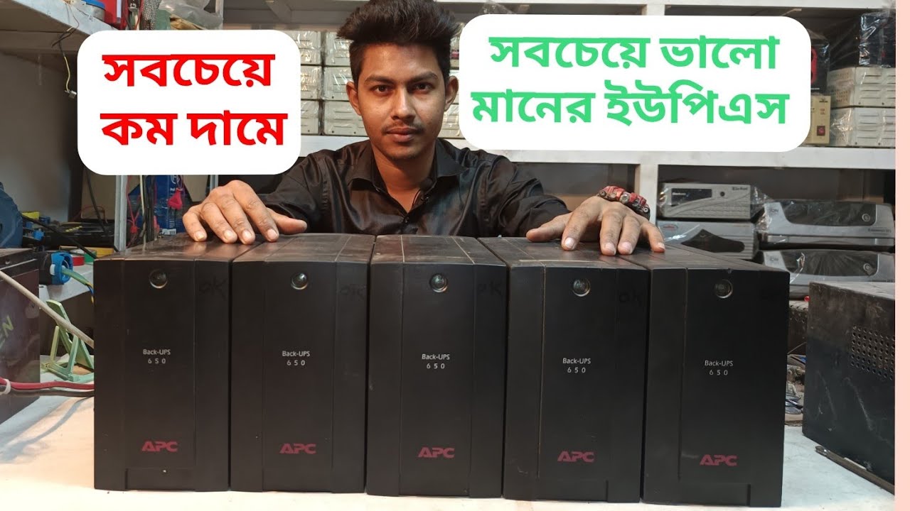 APC 650 VA 390 W 12V second hand computer UPS price in Bangladesh এপিসি ...