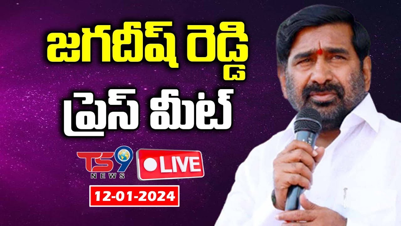 BRS Jagadish Reddy Press Meet LIVE || ts9 news - YouTube