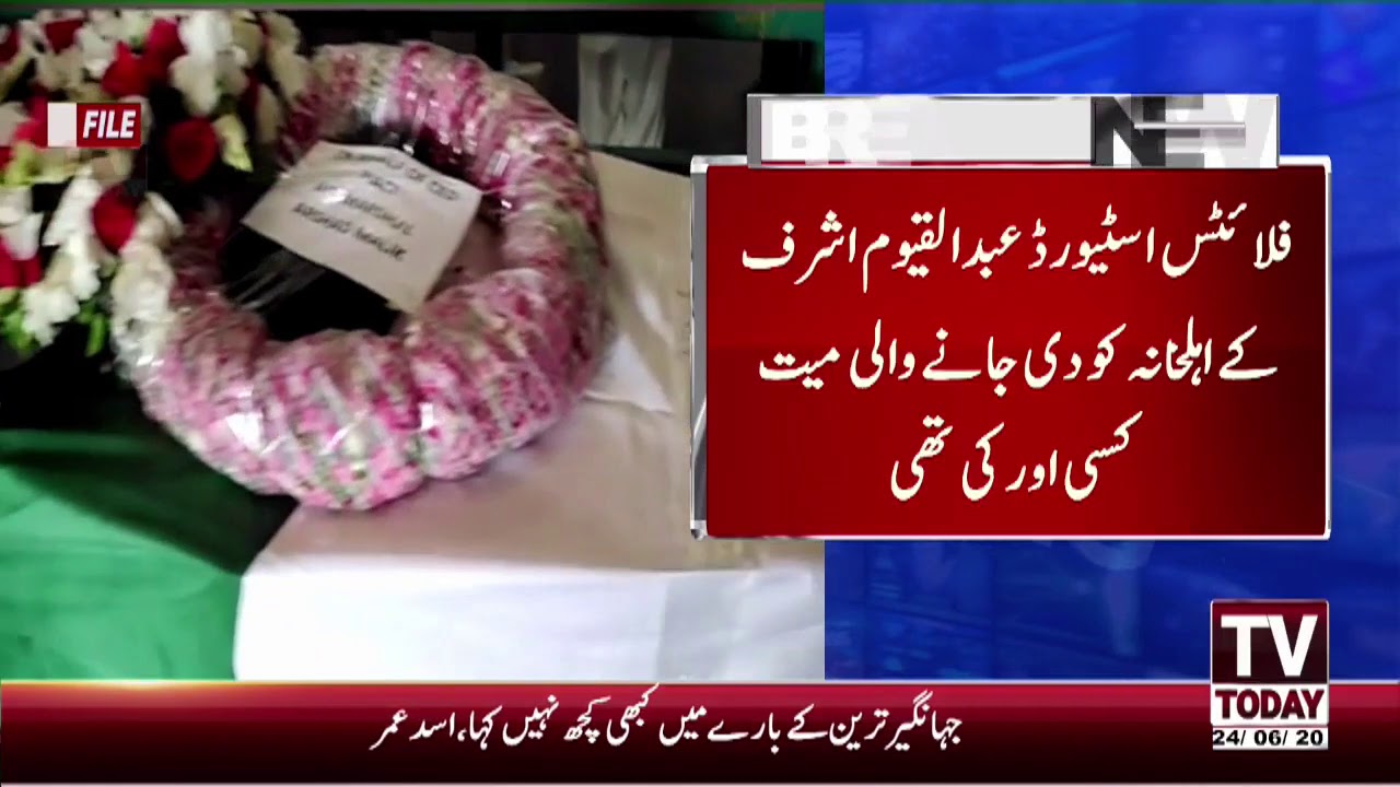 Heirs Used To Receive Fake Dead Bodies Of Beloved One's | 24 June 2020 ...