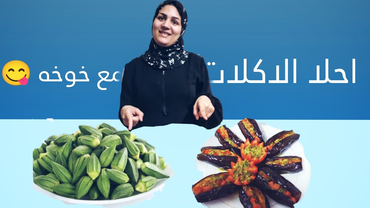 طريقه عمل الويكا الصعيدى بأقل التكاليف 👌 Youtube