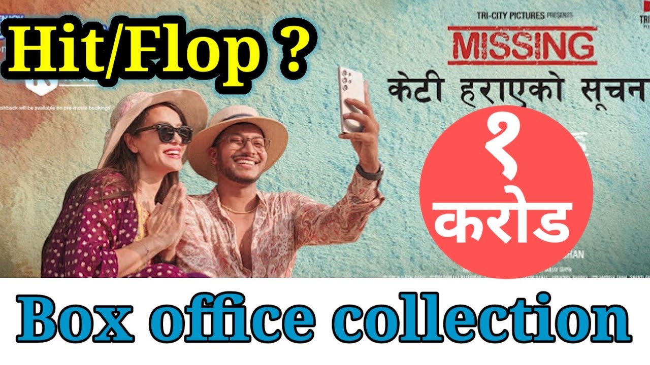 Keti Harayeko Suchana Box Office Collection | Keti harayeko suchana ...