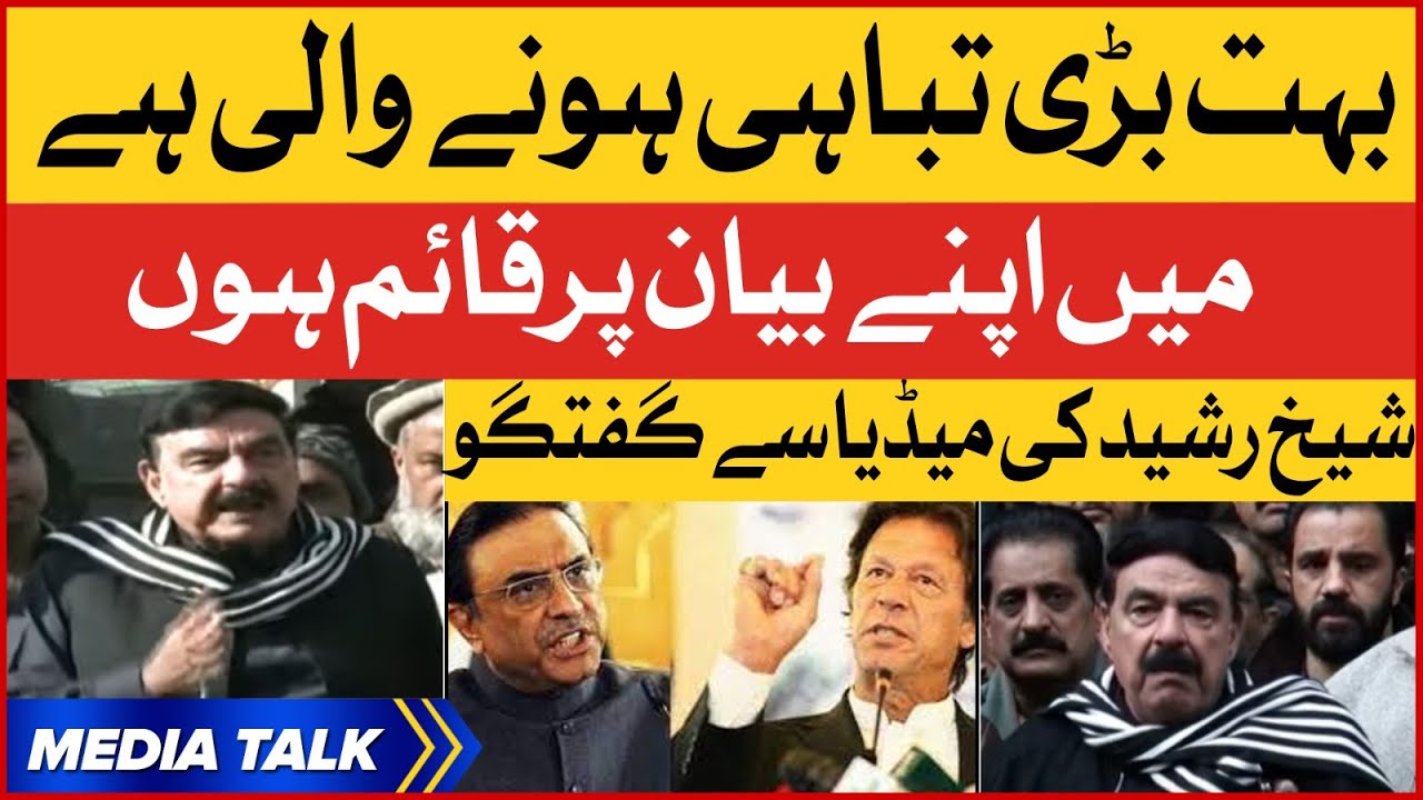 Sheikh Rasheed Media Talk on Lal Haveli | Imran Khan vs Asif Zardari | 1 February 2023 | BOL ...