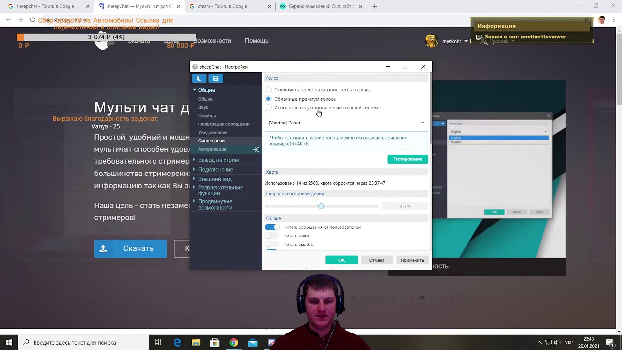 Разговорный Стрим! Купил SheepChat! - YouTube