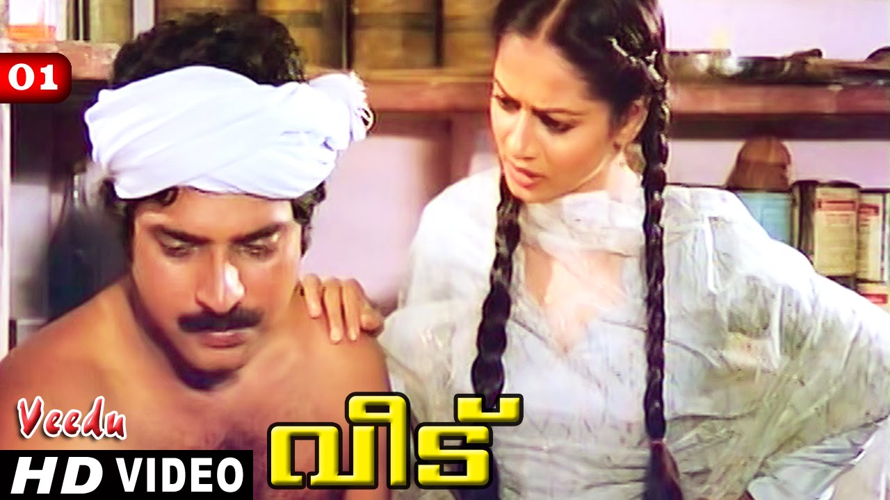 Veedu Movie Clip 2 | Mammootty & Zareena Romantic Scene - YouTube