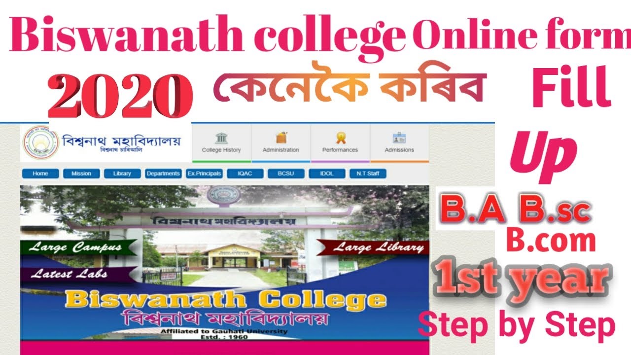 BISWANATH COLLEGE ADMISSION FROM FILL UP 2020 | How to fill up B.sc/B.A ...