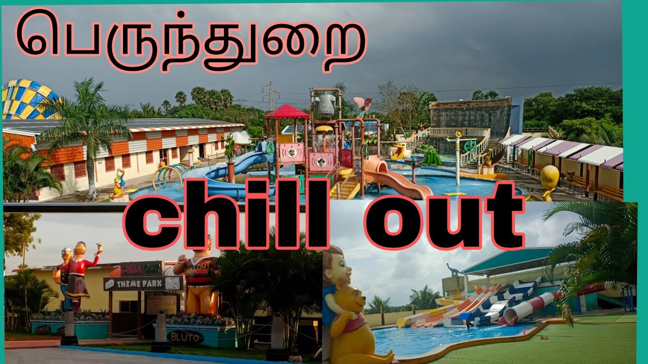 perunthurai chill out vlog Tamil - YouTube
