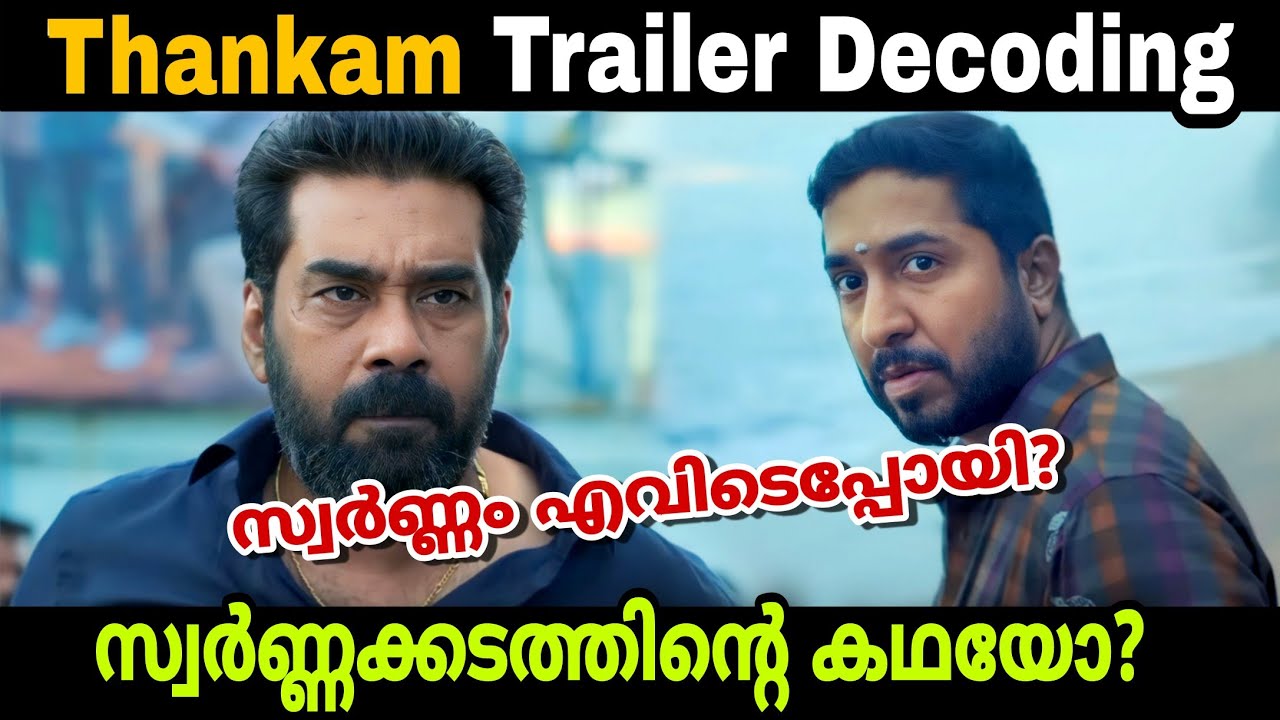 Thankam Trailer Decoding | Details You Missed | Vineeth Sreenivasan ...