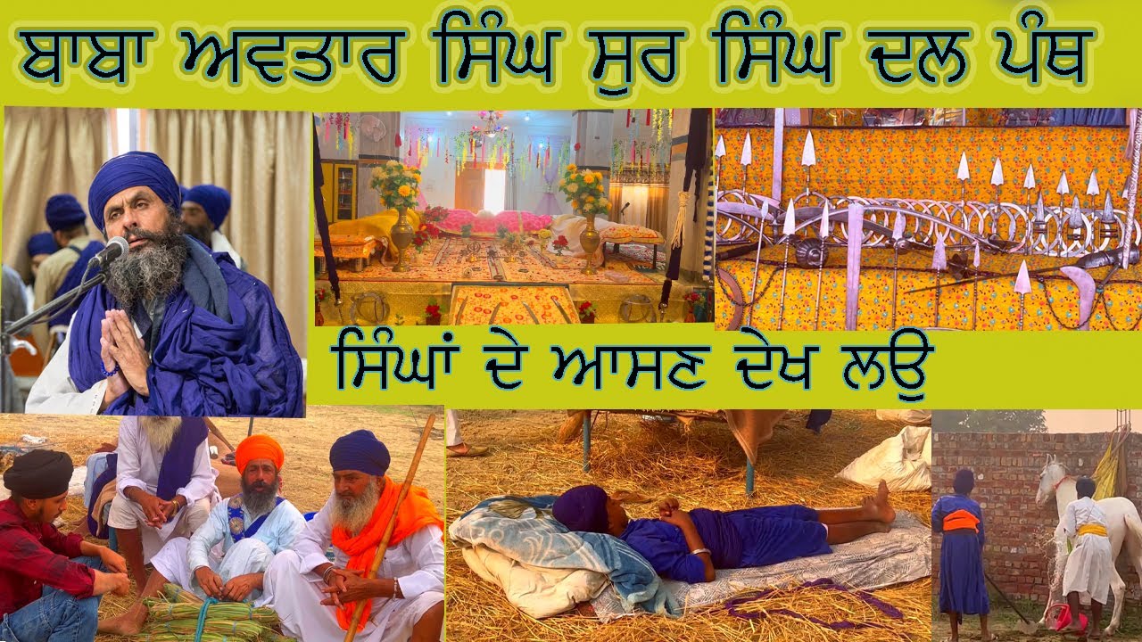 Baba Avtaar Singh | Sur Singh | Official bhupinder kaur - YouTube