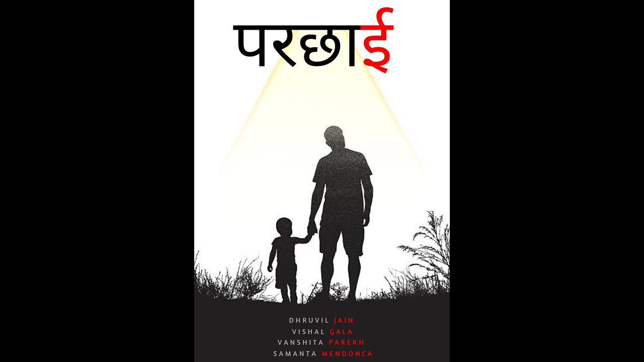 Parchayi | Short Film - YouTube