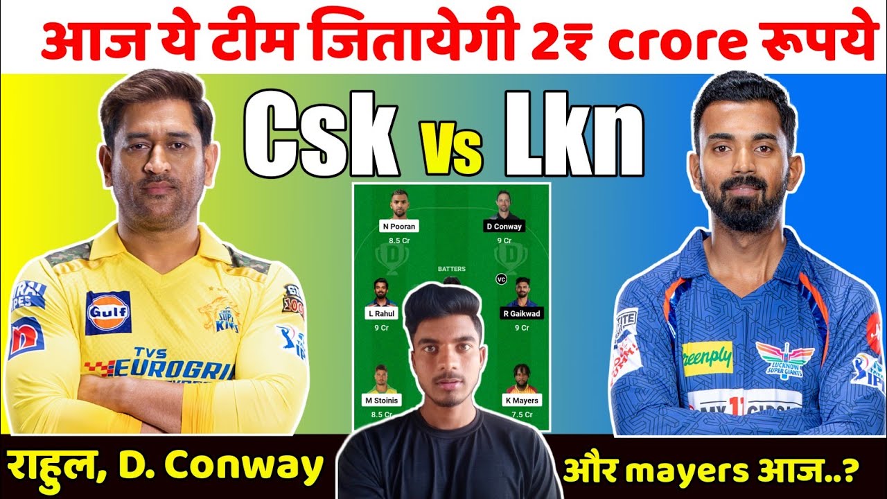 LKN vs CSK Dream 11 Prediction l Csk vs Lkn Dream Team l Lkn vs Csk ...