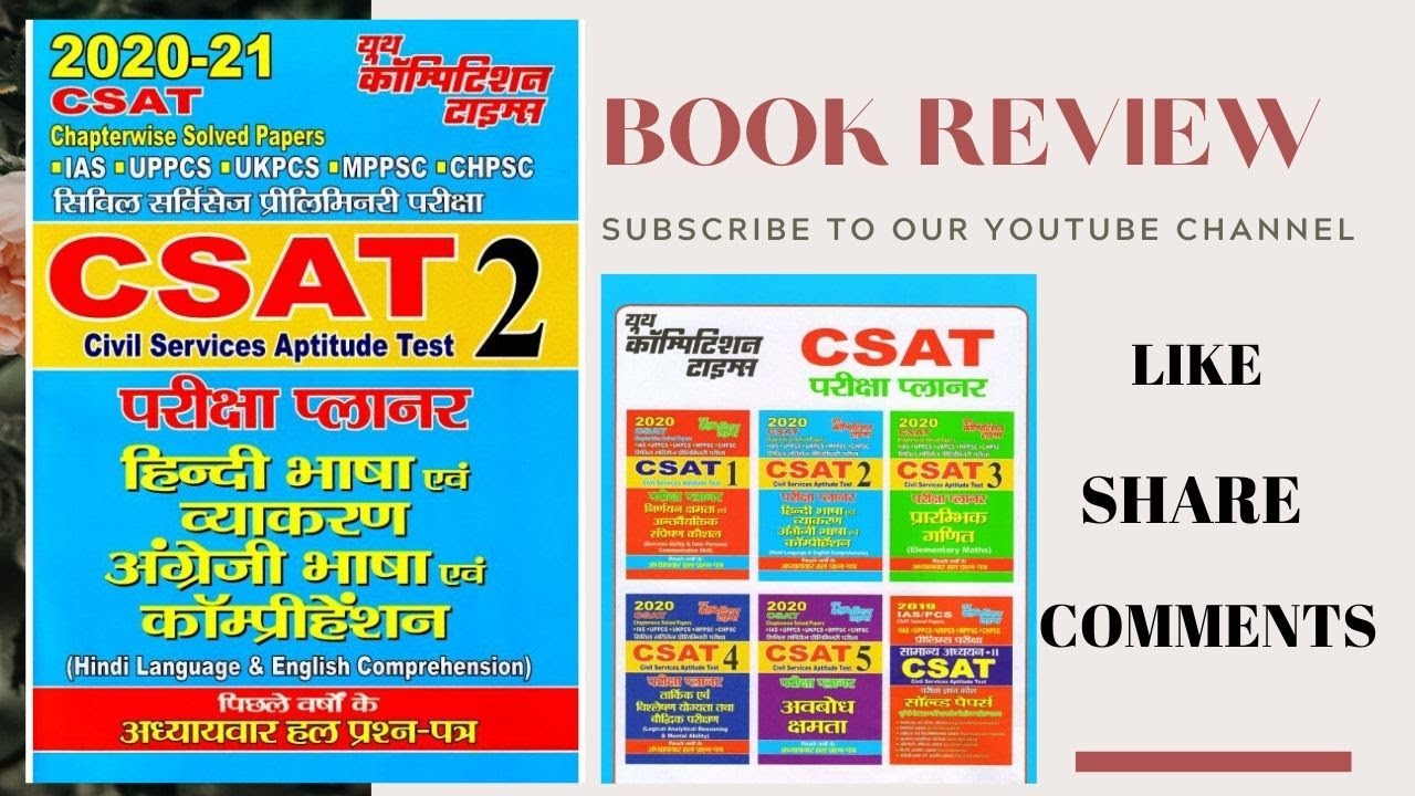 #CSAT Chapterwise Solved Papers Vol-2||#CSAT EXAM BOOK ||#CSAT ENGLISH ...