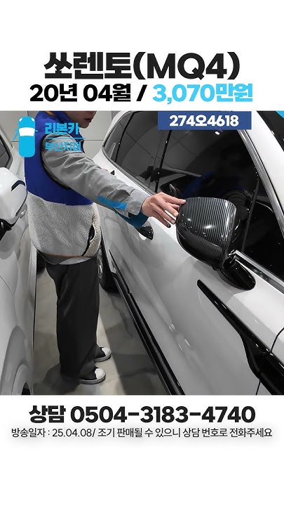 [탁송비무료] 쏘렌토(MQ4) 2.2 디젤 2WD 노블레스 / 3,070만원 - YouTube