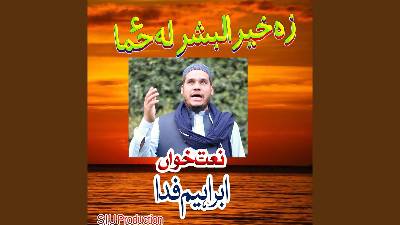 Qabar Awaz Kai Che Raze Mala - YouTube