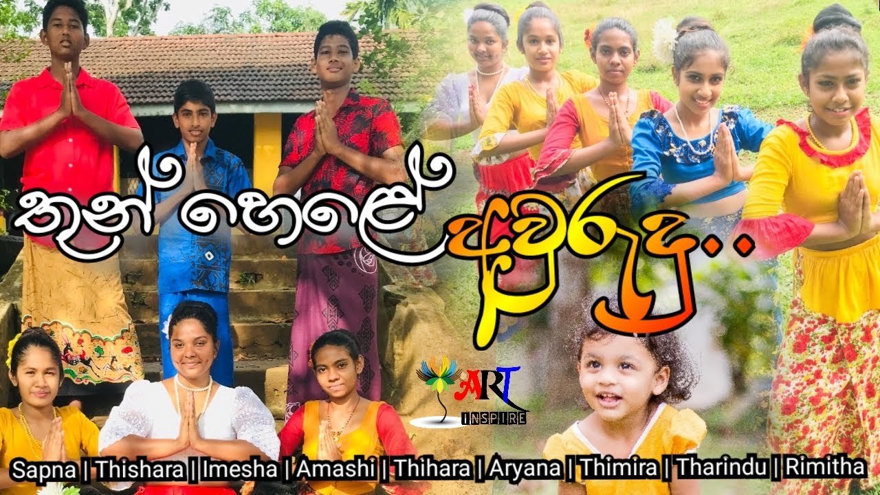Thun Hele Aurudu 2022 ( තුන් හෙළේ අවුරුදු 2022 )- Art inspire - YouTube