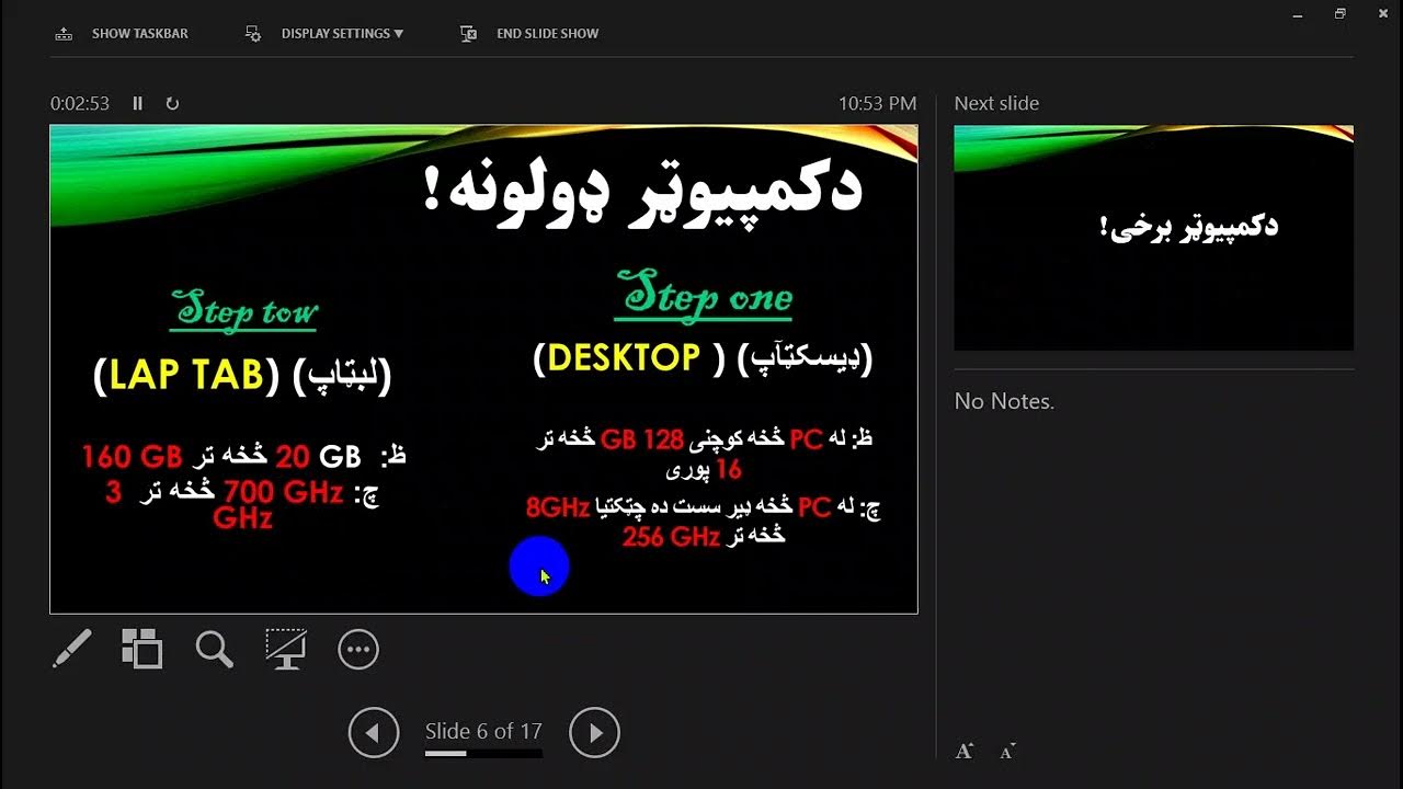 Learning Windows 10 Tutorials in Pashto Language Part (01). #learning window #afghanlanguage # ...