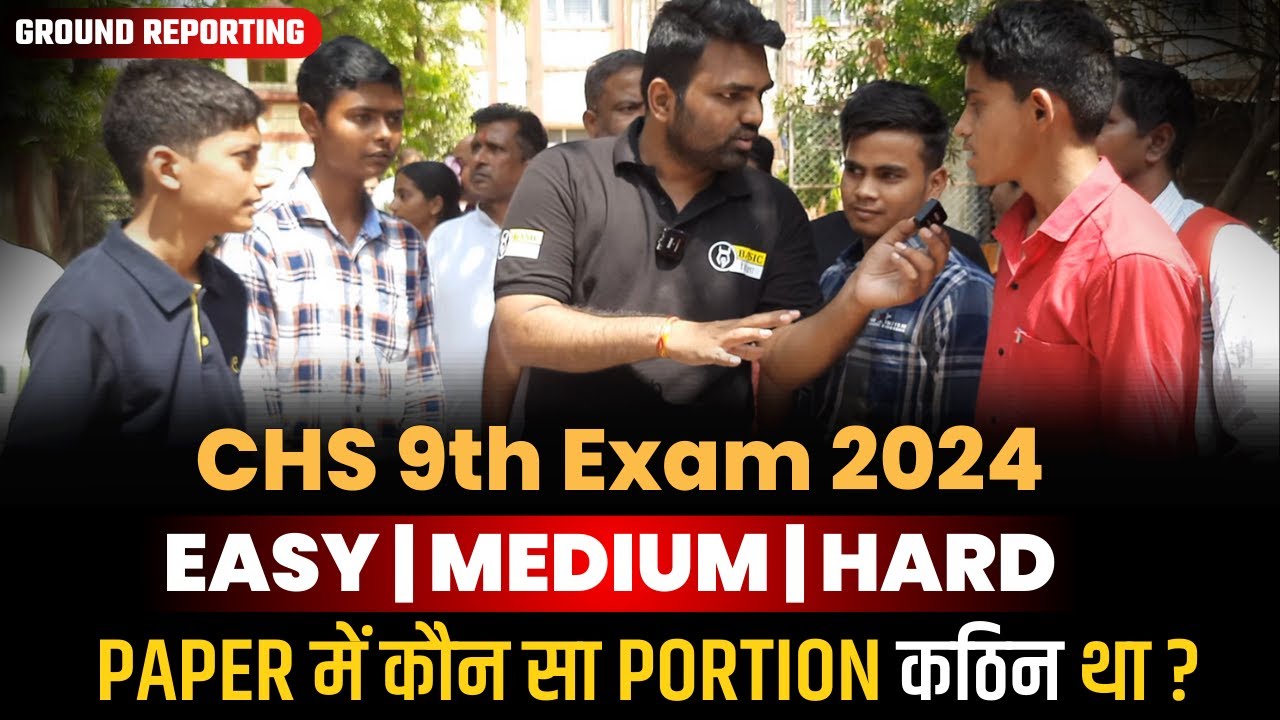 BHU CHS 9th Entrance Exam 2024| Students Review of CHS 9th Paper| CHS ...