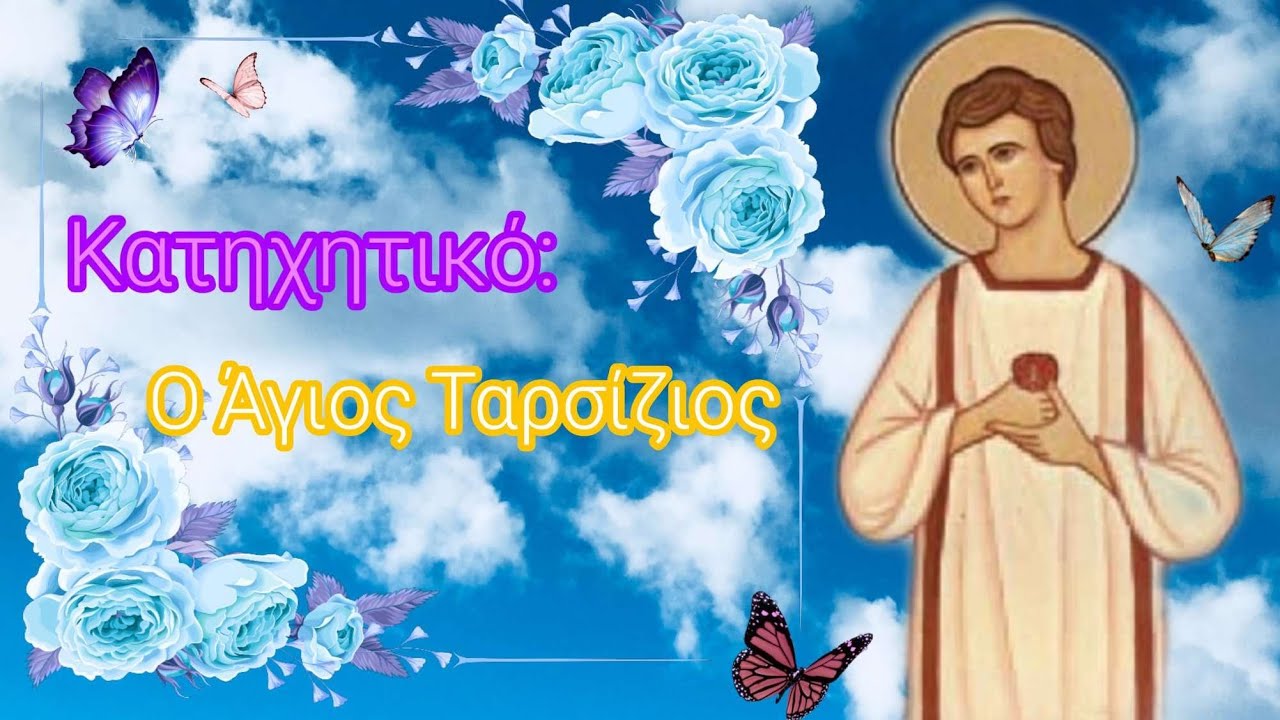 ΟΛΑ ΤΑ ΠΑΙΔΙΑ ΕΧΟΥΝ ΑΠΛΗ ΚΑΡΔΟΥΛΑ - YouTube