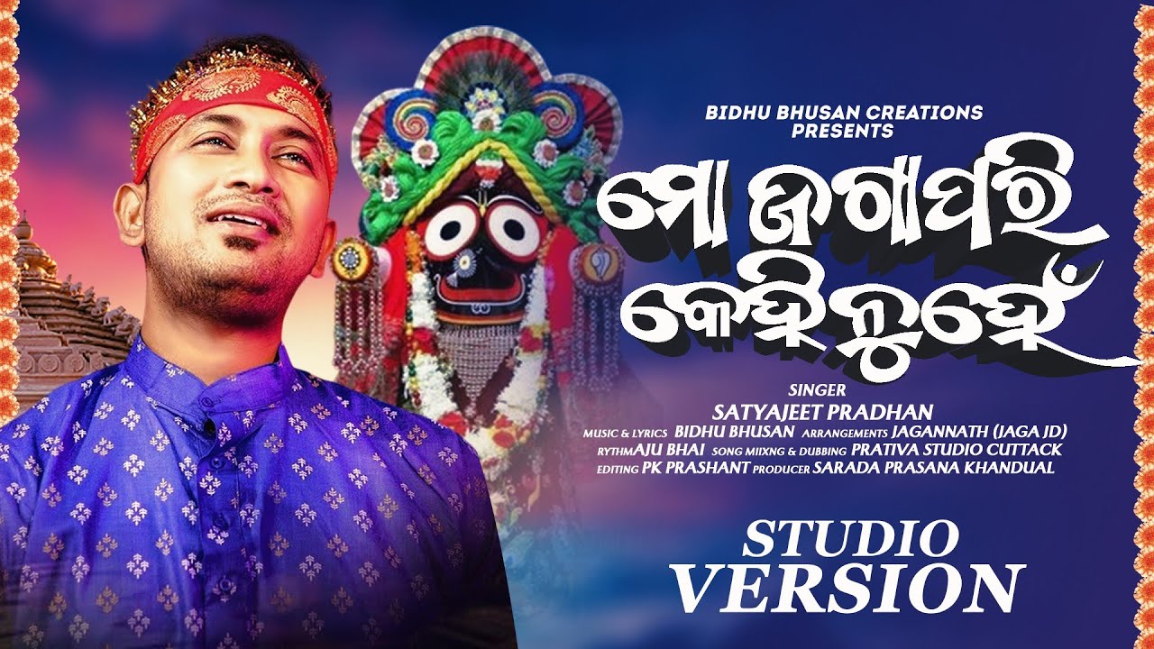 Mo Jaga Pari Kehi Nuhen !! Satyajit Pradhan !! Jaga JD !! Bidhu Bhusan ...