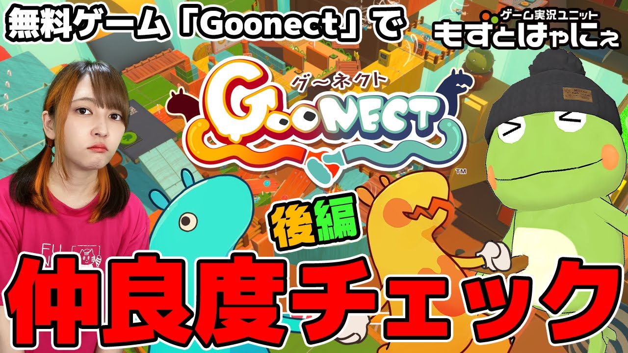 4K動画🐤#Goonect 後編🐸もずはゃ2匹で仲良し度チェックしてみたら…【もずとはゃにぇ】 - YouTube