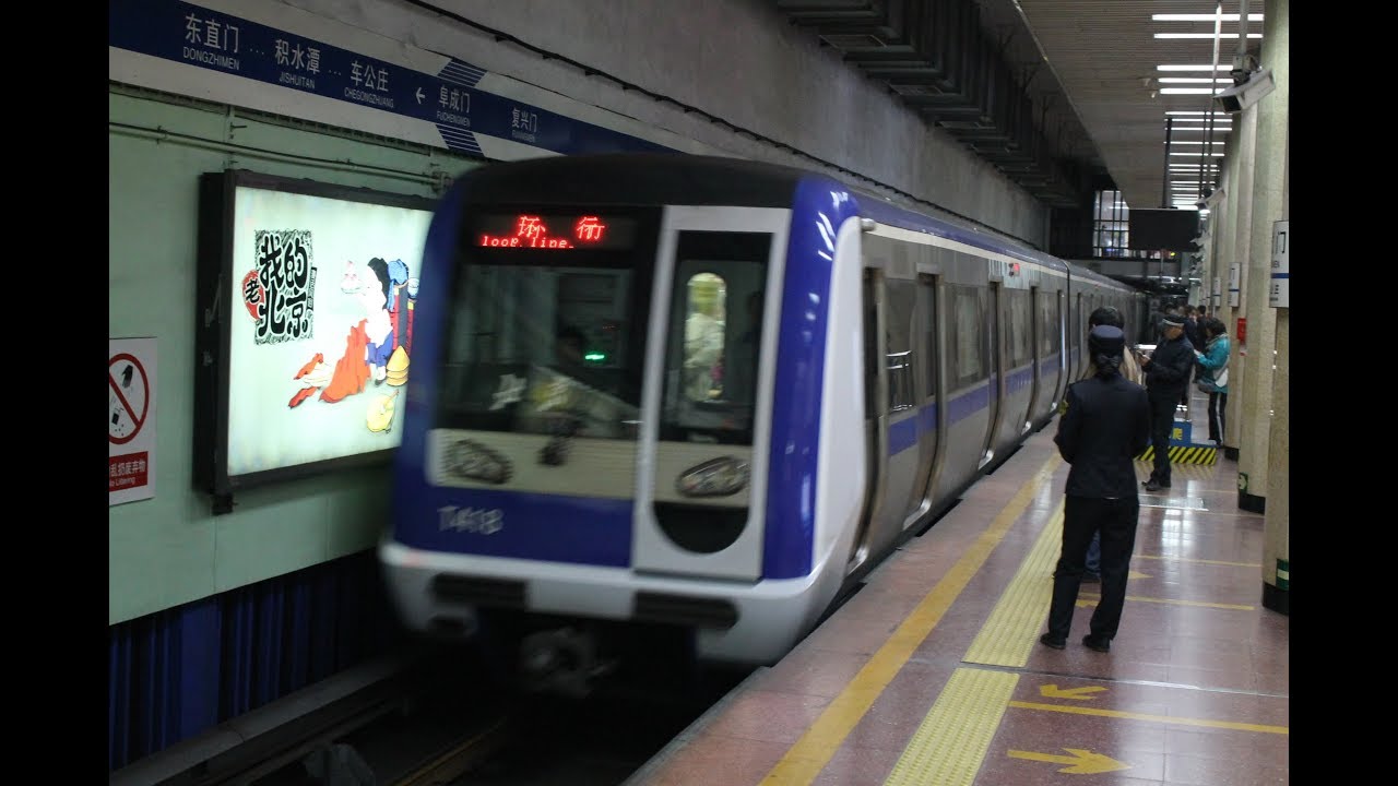 Inside the Beijing Subway / 北京地铁 - YouTube