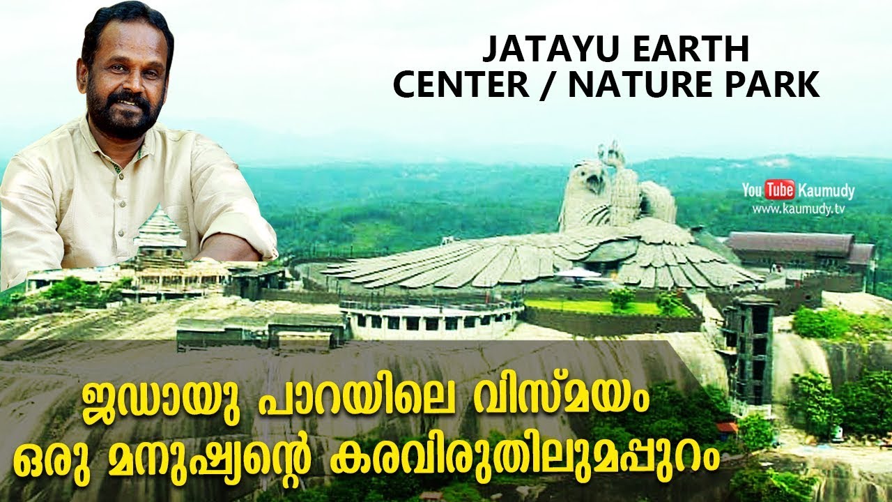The wonder sculpture at Jatayu nature park is beyond any man | Rajeev ...