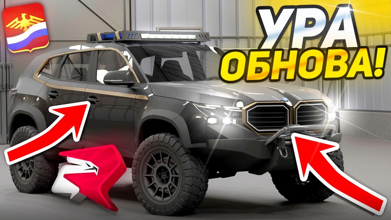 🔥 ГЛОБАЛЬНОЕ ОБНОВЛЕНИЕ на RODINA RP - ДАТА ВЫХОДА ОБНОВЛЕНИЯ (rodina ...