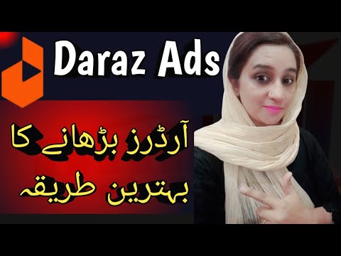Daraz Ads || How to increase sales through daraz ads | What is Daraz ...