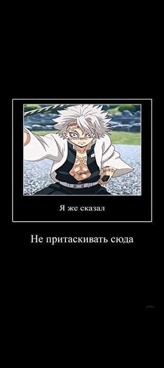 крд санеми краш Demonslayer клинок рассекающий демонов клинок Youtube