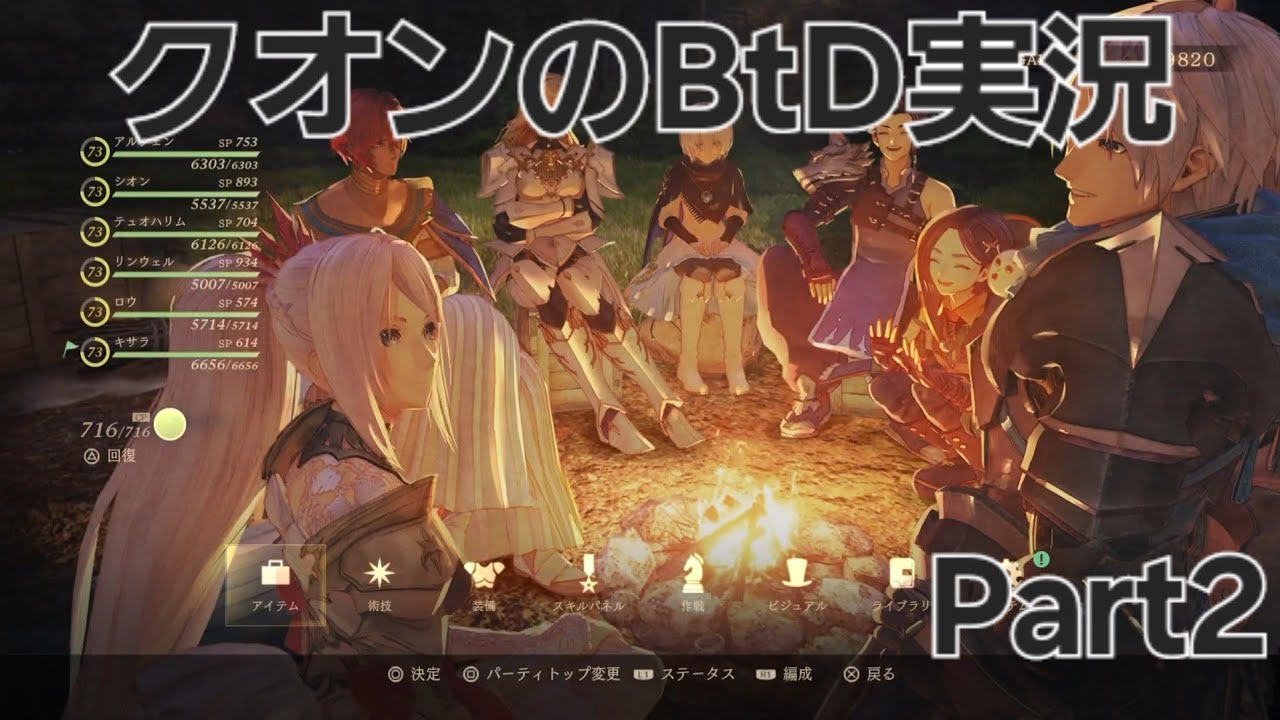 【ネタバレ注意】配信区域が完全解禁されたのでアライズの大型DLC「Beyond the Dawn」やる Part2【実況プレイ】 - YouTube