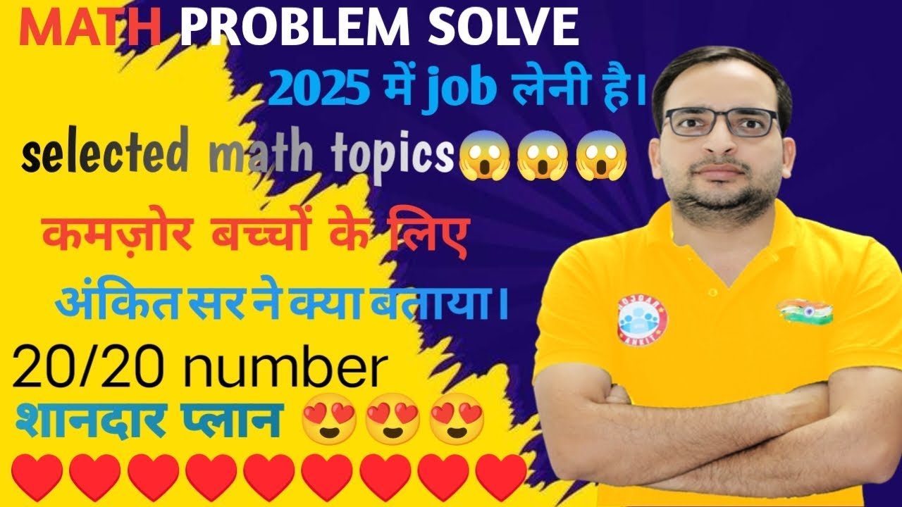 MATH PROBLEM SOLVE 😱SSC GD 2025 selected math topics 😍math strong kese kre🤔🤔🤔 by ankit sir #rwa ...