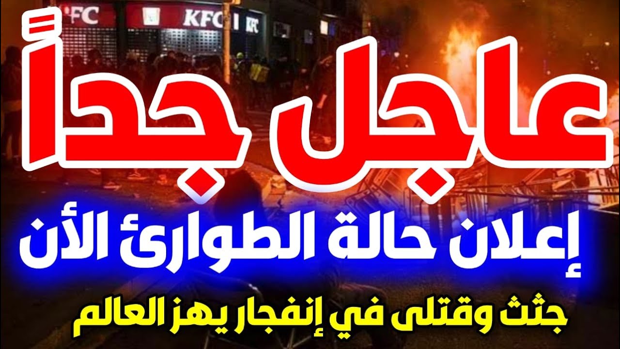 البث الحي عاجل الان اخبار اليوم عاجل الان اخبار السعودية أخبار اخبار