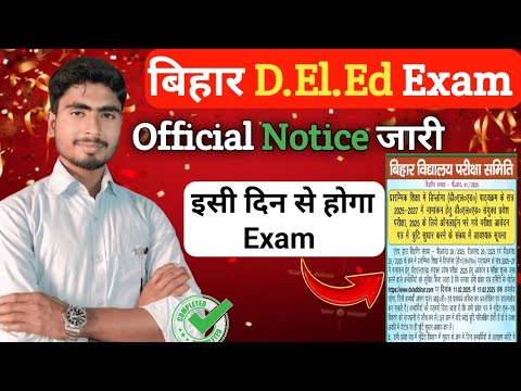 Bihar D.El.Ed Exam Date 2025।। D.El.Ed Admit card ।। dled Exam kab hoga ...