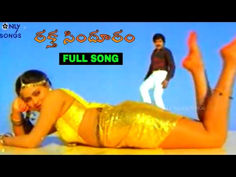 CHIRANJEEVI AND RADHA ADI SARIGAMA PAADINA VIDEO SONG | RAKTHA SINDHURAM MOVIE | P SUSHEELA