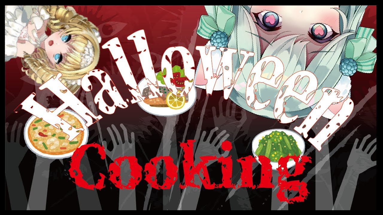 【Cooking Simulator】〜Happy Halloween〜 - YouTube