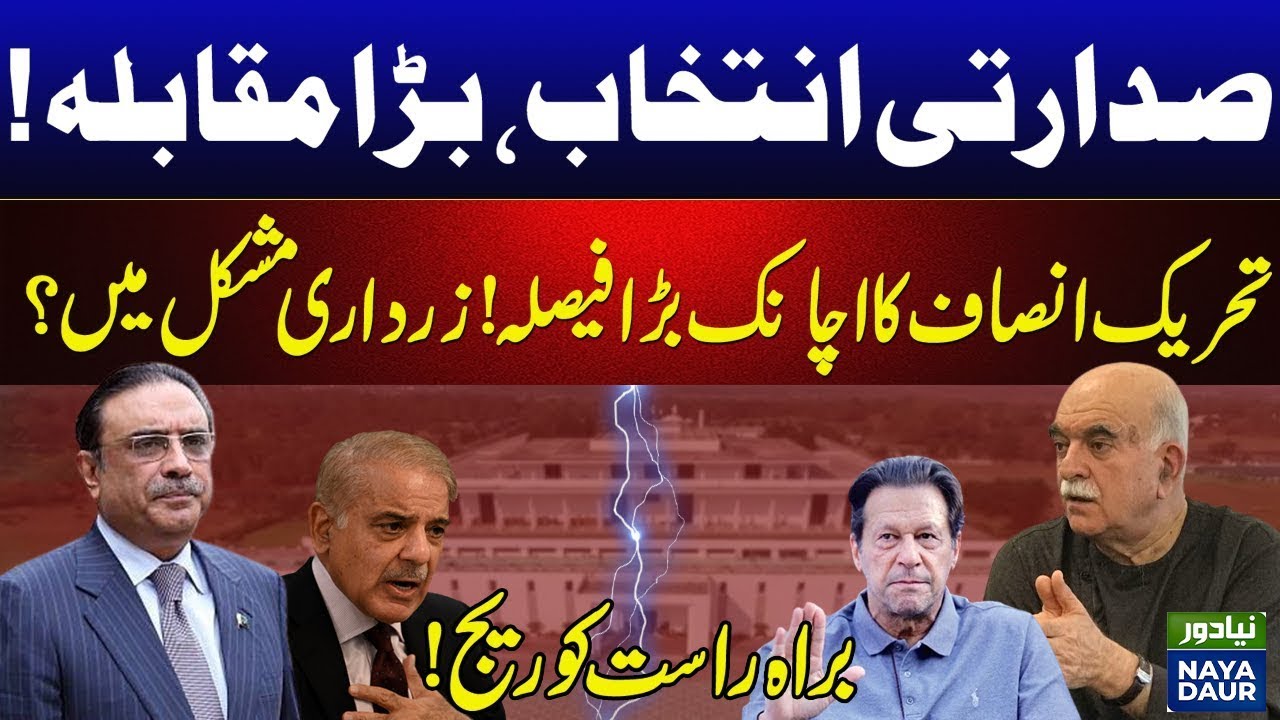 LIVE | Presidential Election Latest Update from National Assembly - YouTube