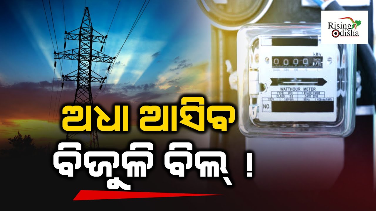 Now Your Electricity Bill Will Come Half! | How to Get Low Electricity ...