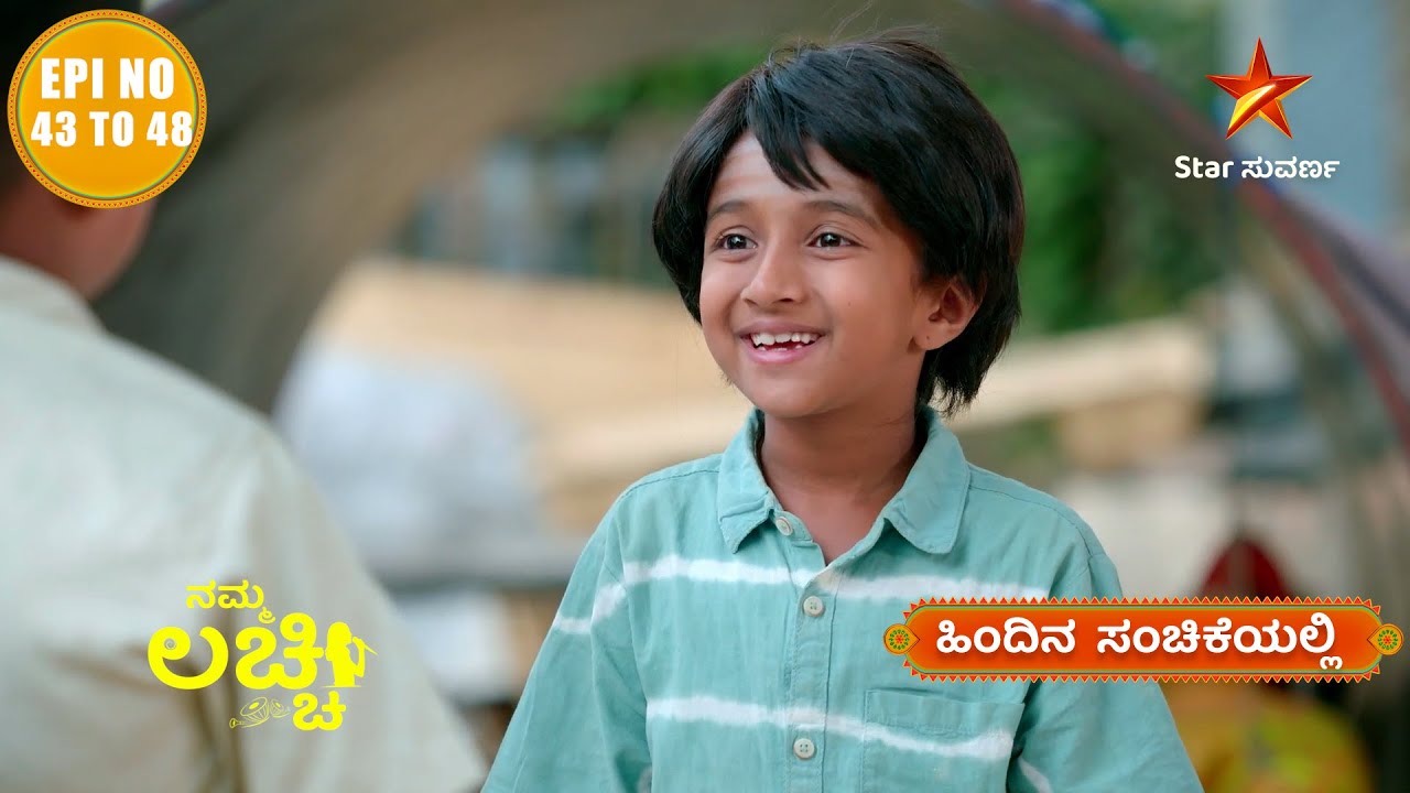 Namma Lacchi | Star Suvarna - YouTube