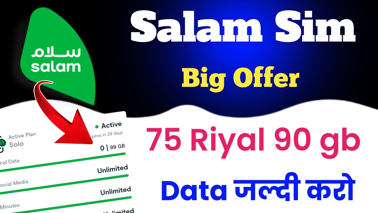Salam Sim Big Offer | 74 Riyal में 90gb Data | Social Media Unlimited ...