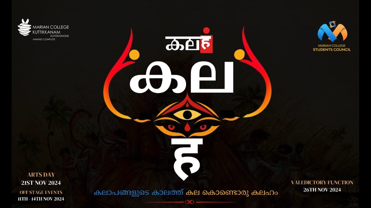 KALAHA - 2024 | ARTS DAY INAUGURATION - YouTube