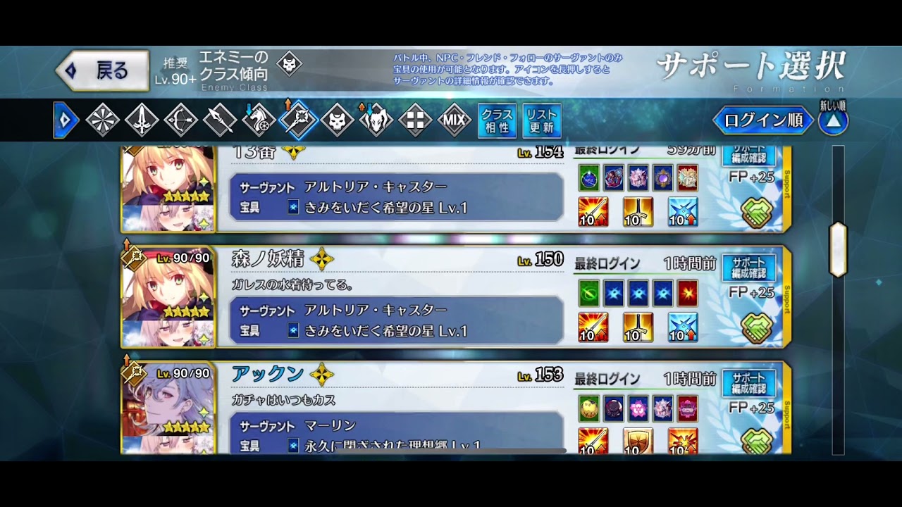 「FGO」Hunting Quest part 10 day 5 - Dragon Fangs and Cursed Beast ...