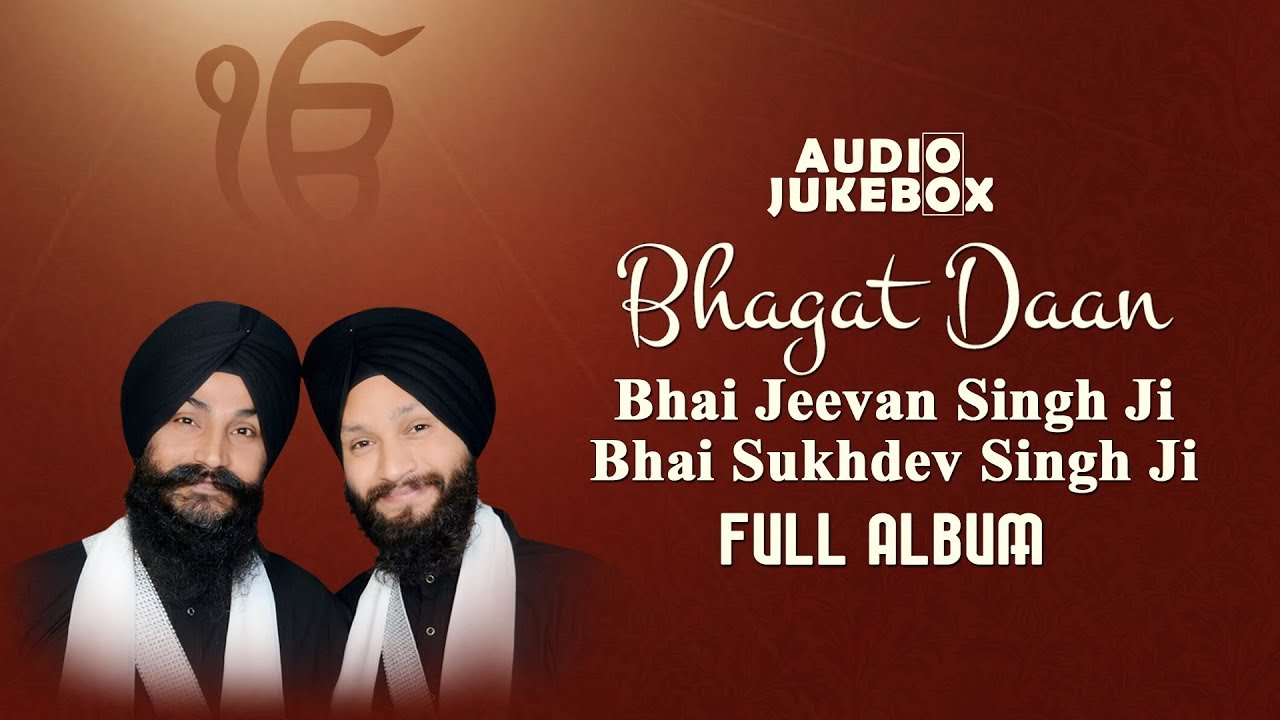 Jukebox Bhai Jeevan Singh Ji Bhai Sukhdev Singh Ji Bhagat Daan