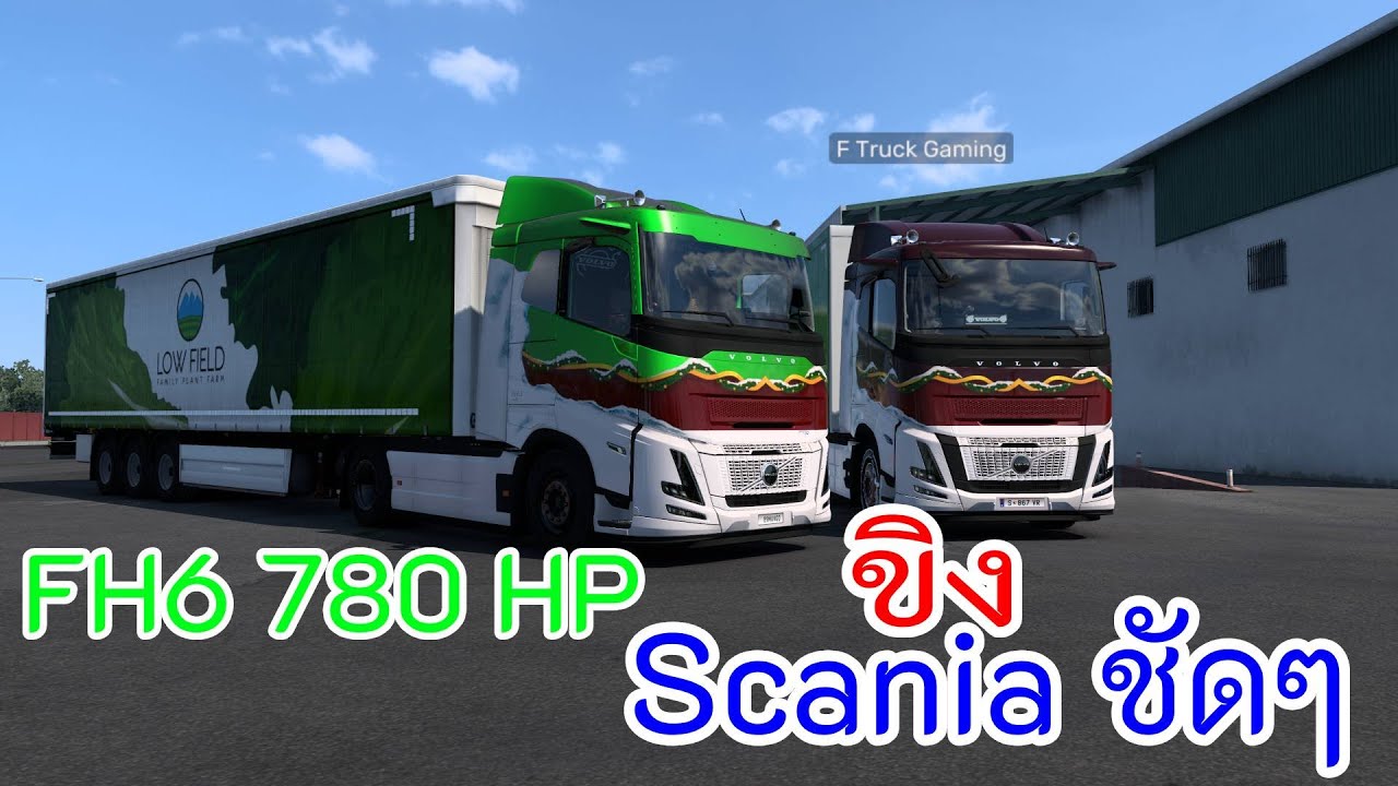 Volvo FH6 780 HP ขิง Scania ชัดๆ : Euro Truck Simulator 2 - YouTube